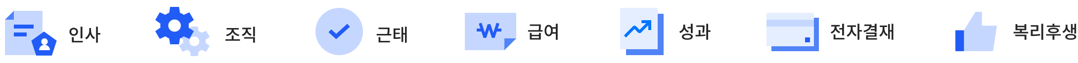 U.STRA HR - 유스트라