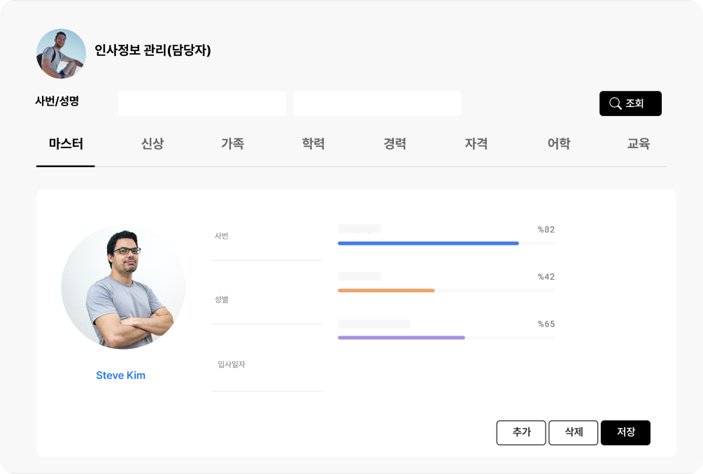 U.STRA HR - 유스트라