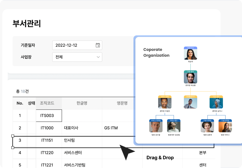 U.STRA HR - 유스트라