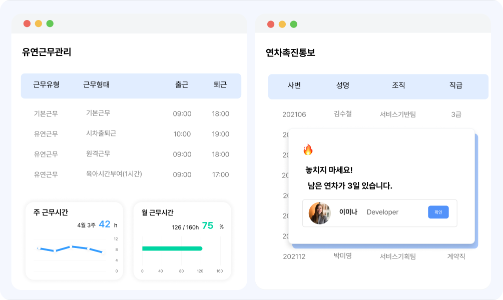 U.STRA HR - 유스트라