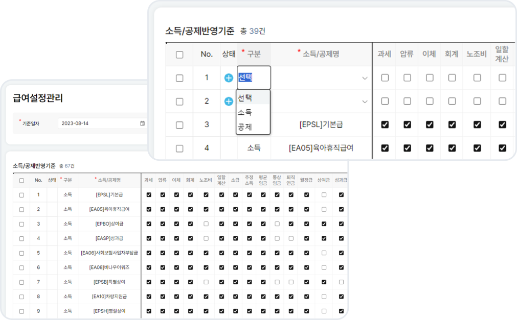 U.STRA HR - 유스트라