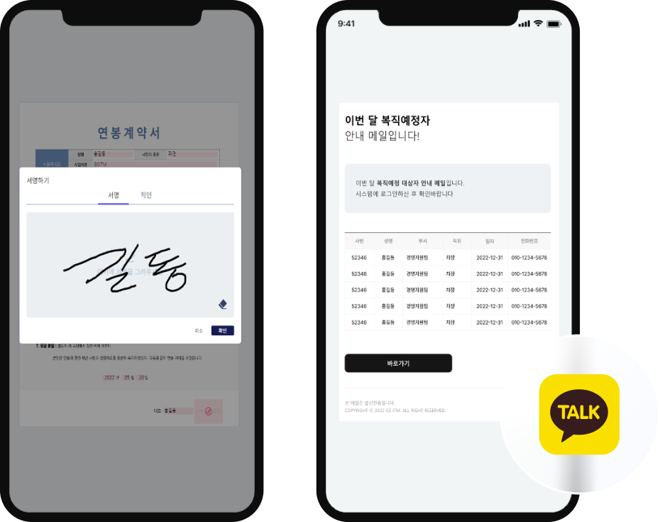 U.STRA HR - 유스트라