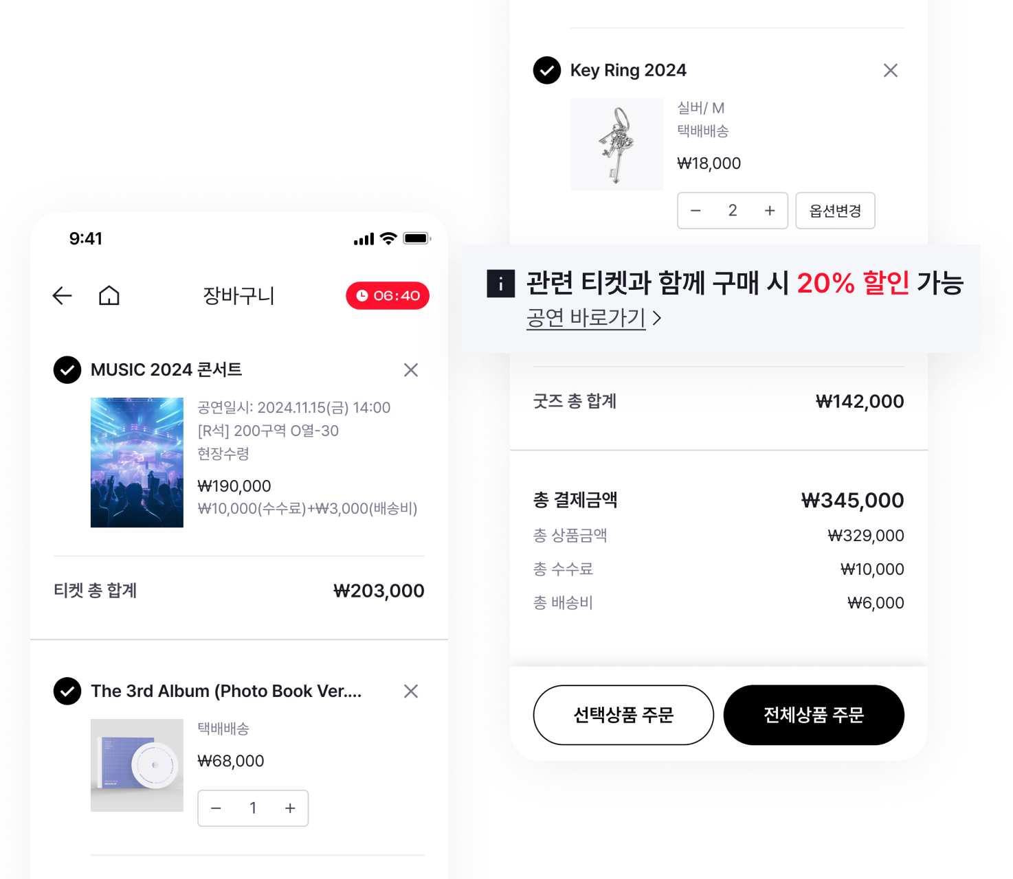 U.STRA TICKET - 유스트라